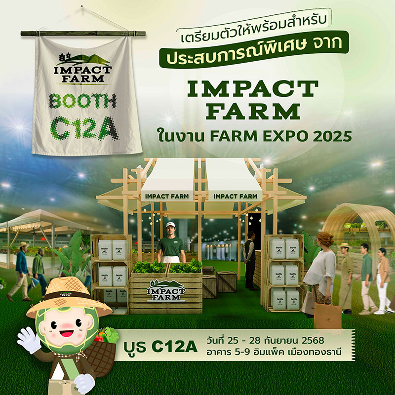 Home - IMPACT Farm